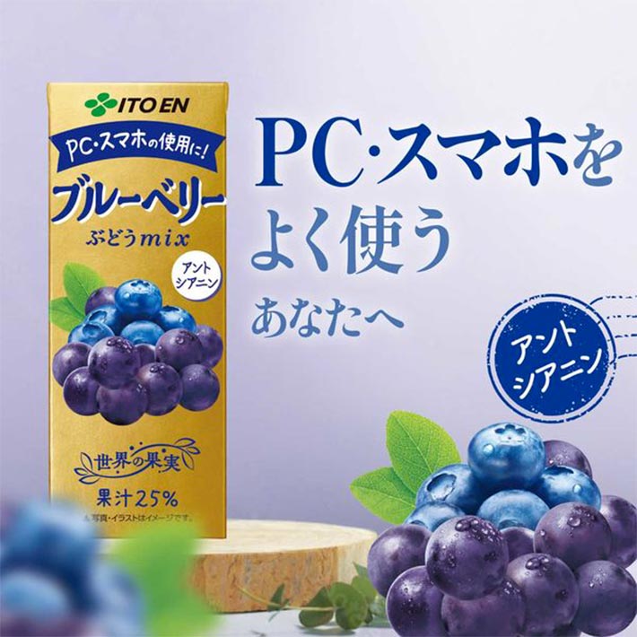 伊藤園 ブルーベリーミックス 200ml 紙パック 96本 (24本×4ケース)|MARUCHUU|COREZO(コレゾ) これぞ北陸のいいモノ・いいコト発掘サイト