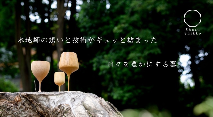 Shozu Shikko｜COREZO(コレゾ) これぞ北陸のいいモノ・いいコト発掘サイト